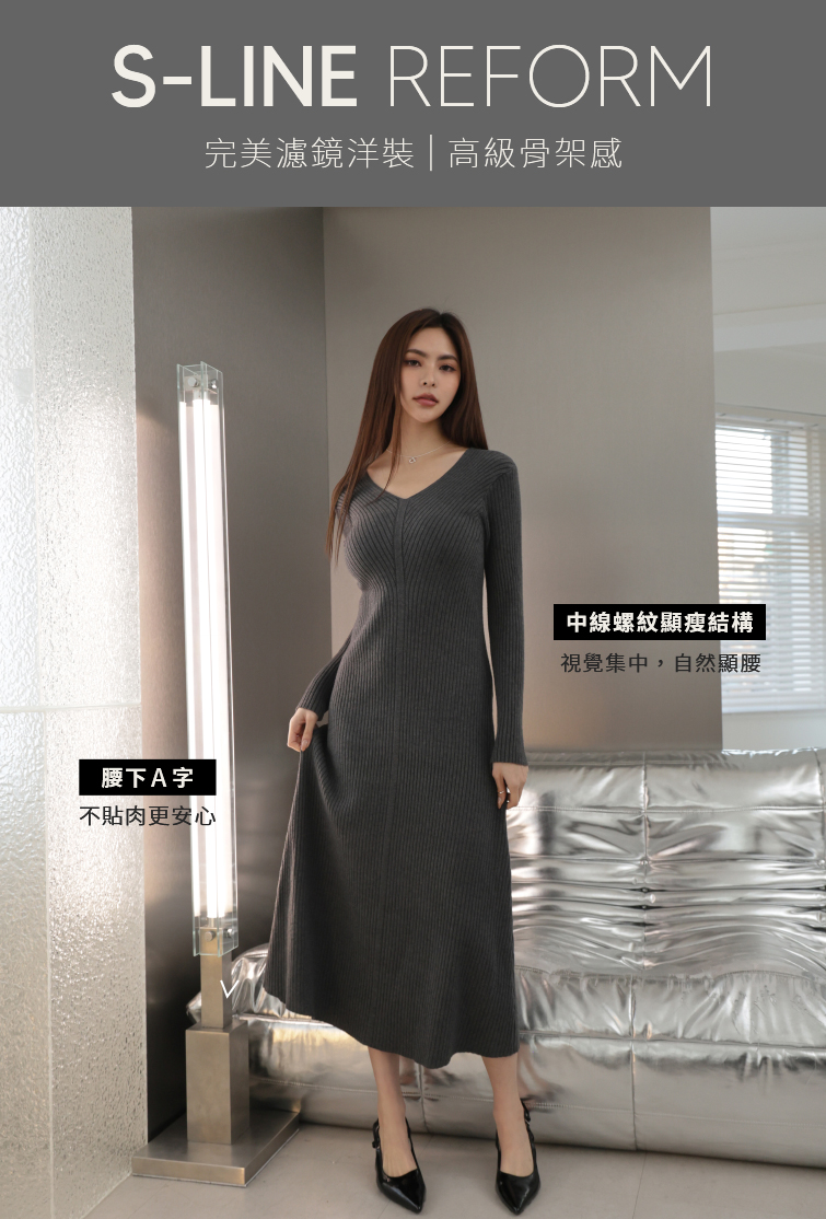 完美濾鏡V領修身洋裝 | Girl's Monday丨女裝流行服飾丨 新品每日上架
